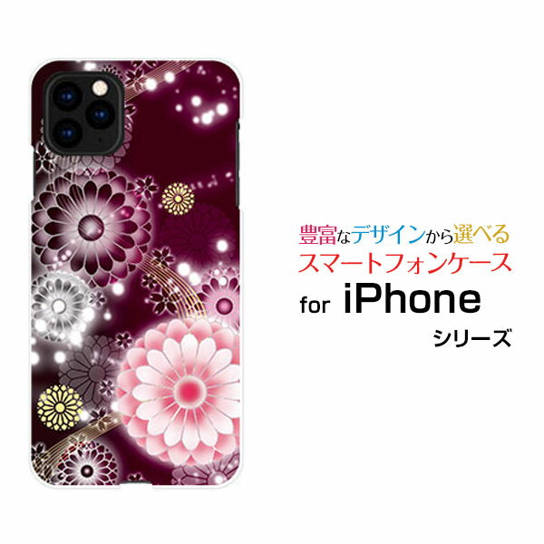 対応キャリア 対応機種 docomo(ドコモ)・SoftBank(ソフトバンク) iPhone 13 Pro(アイフォン サーティーン プロ) ご注文前にご確認ください。 ディスプレイと実際の商品の色味が多少異なる場合がございます。 ケース...