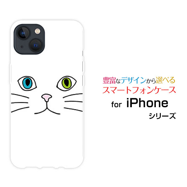 対応キャリア 対応機種 docomo(ドコモ)・SoftBank(ソフトバンク) iPhone 14(アイフォン フォーティーン) ご注文前にご確認ください。 ディスプレイと実際の商品の色味が多少異なる場合がございます。 ケース側面にはプリ...