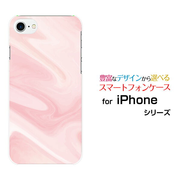 対応キャリア 対応機種 docomo(ドコモ)・au(エーユー)・SoftBank(ソフトバンク) iPhone 8(アイフォン エイト) ご注文前にご確認ください。 ディスプレイと実際の商品の色味が多少異なる場合がございます。 ケース側面...