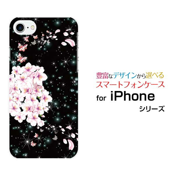対応キャリア 対応機種 docomo(ドコモ)・au(エーユー)・SoftBank(ソフトバンク) iPhone 8(アイフォン エイト) ご注文前にご確認ください。 ディスプレイと実際の商品の色味が多少異なる場合がございます。 ケース側面...