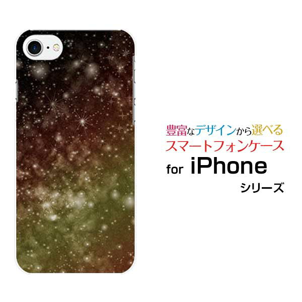 対応キャリア 対応機種 docomo(ドコモ)・au(エーユー)・SoftBank(ソフトバンク) iPhone 8(アイフォン エイト) ご注文前にご確認ください。 ディスプレイと実際の商品の色味が多少異なる場合がございます。 ケース側面...