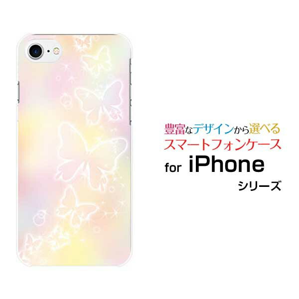 対応キャリア 対応機種 docomo(ドコモ)・au(エーユー)・SoftBank(ソフトバンク) iPhone 8(アイフォン エイト) ご注文前にご確認ください。 ディスプレイと実際の商品の色味が多少異なる場合がございます。 ケース側面...