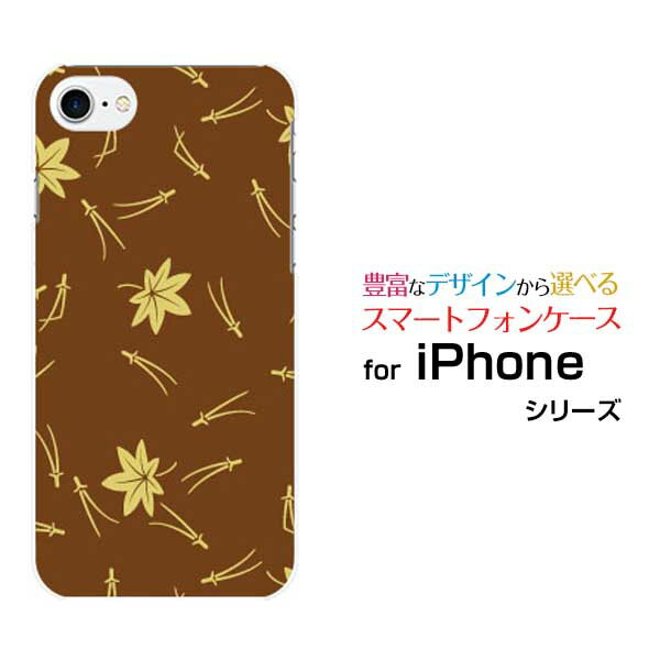 対応キャリア 対応機種 docomo(ドコモ)・au(エーユー)・SoftBank(ソフトバンク) iPhone 8(アイフォン エイト) ご注文前にご確認ください。 ディスプレイと実際の商品の色味が多少異なる場合がございます。 ケース側面...