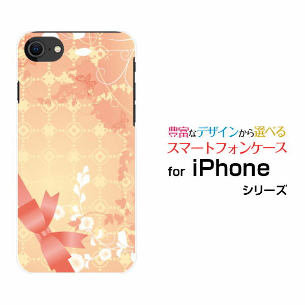 対応キャリア 対応機種 docomo(ドコモ)・au(エーユー)・SoftBank(ソフトバンク) iPhone SE (第2世代)(アイフォン エスイー) ご注文前にご確認ください。 ディスプレイと実際の商品の色味が多少異なる場合がござい...