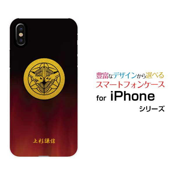 対応キャリア 対応機種 docomo(ドコモ)・au(エーユー)・SoftBank(ソフトバンク) iPhone XS Max(アイフォン テンエス マックス) ご注文前にご確認ください。 ディスプレイと実際の商品の色味が多少異なる場合がご...