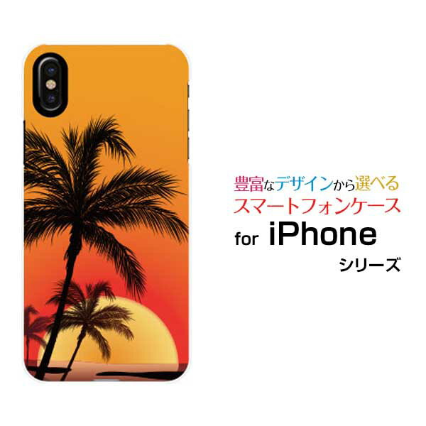 対応キャリア 対応機種 docomo(ドコモ)・au(エーユー)・SoftBank(ソフトバンク) iPhone XS(アイフォン テンエス) ご注文前にご確認ください。 ディスプレイと実際の商品の色味が多少異なる場合がございます。 ケース...