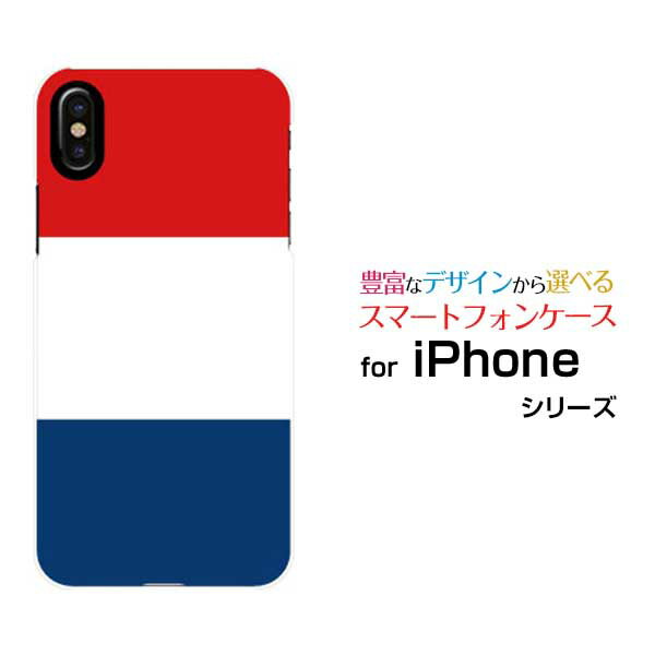 対応キャリア 対応機種 docomo(ドコモ)・au(エーユー)・SoftBank(ソフトバンク) iPhone XS(アイフォン テンエス) ご注文前にご確認ください。 ディスプレイと実際の商品の色味が多少異なる場合がございます。 ケース...