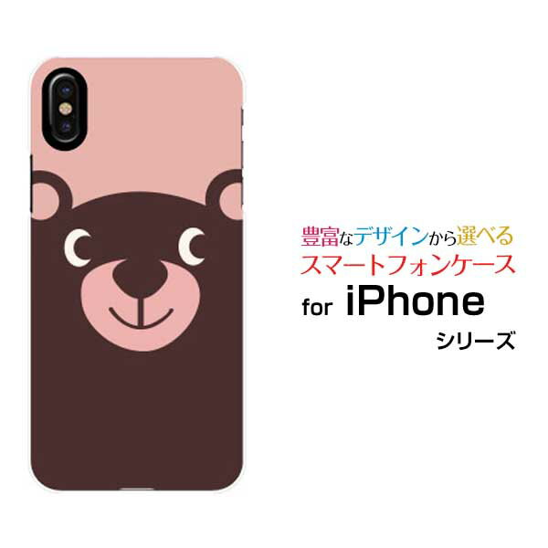 対応キャリア 対応機種 docomo(ドコモ)・au(エーユー)・SoftBank(ソフトバンク) iPhone XS(アイフォン テンエス) ご注文前にご確認ください。 ディスプレイと実際の商品の色味が多少異なる場合がございます。 ケース...