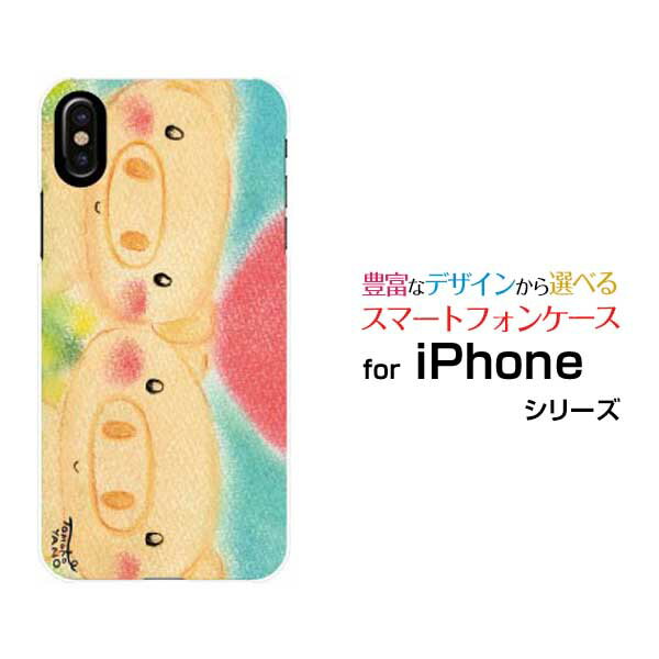対応キャリア 対応機種 docomo(ドコモ)・au(エーユー)・SoftBank(ソフトバンク) iPhone XS(アイフォン テンエス) ご注文前にご確認ください。 ディスプレイと実際の商品の色味が多少異なる場合がございます。 ケース...