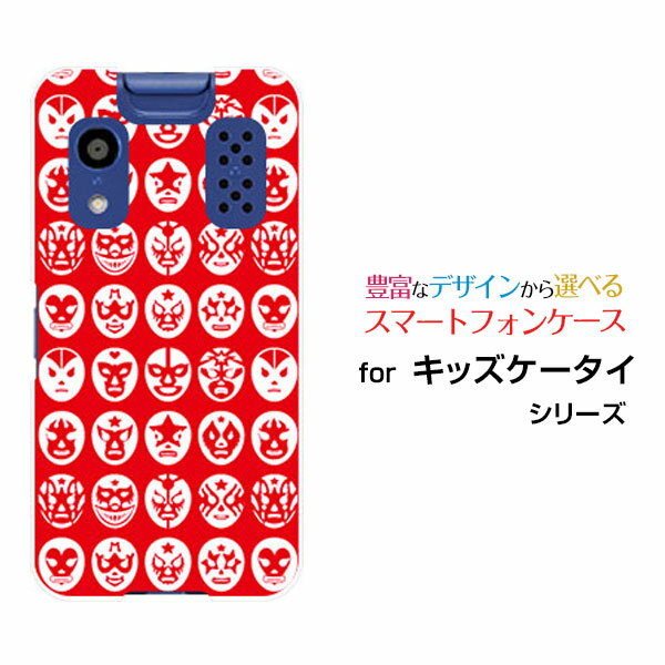 対応キャリア 対応機種 docomo(ドコモ) キッズケータイ [KY-41C](きっずけーたい) ご注文前にご確認ください。 ディスプレイと実際の商品の色味が多少異なる場合がございます。 ケース側面にはプリントされません。 画像は本体装着...