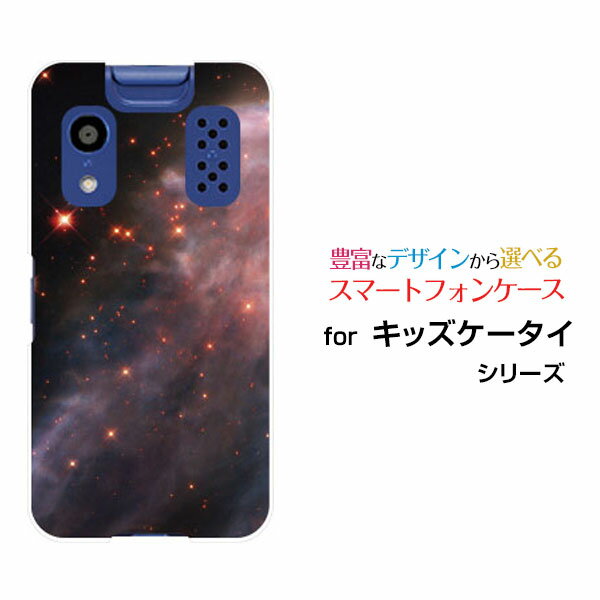 対応キャリア 対応機種 docomo(ドコモ) キッズケータイ [KY-41C](きっずけーたい) ご注文前にご確認ください。 ディスプレイと実際の商品の色味が多少異なる場合がございます。 ケース側面にはプリントされません。 画像は本体装着...