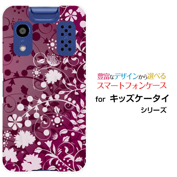 対応キャリア 対応機種 docomo(ドコモ) キッズケータイ [KY-41C](きっずけーたい) ご注文前にご確認ください。 ディスプレイと実際の商品の色味が多少異なる場合がございます。 ケース側面にはプリントされません。 画像は本体装着...