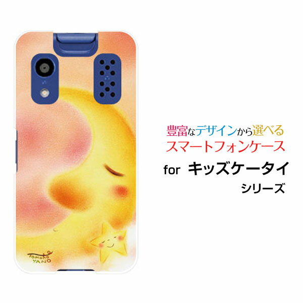 対応キャリア 対応機種 docomo(ドコモ) キッズケータイ [KY-41C](きっずけーたい) ご注文前にご確認ください。 ディスプレイと実際の商品の色味が多少異なる場合がございます。 ケース側面にはプリントされません。 画像は本体装着...