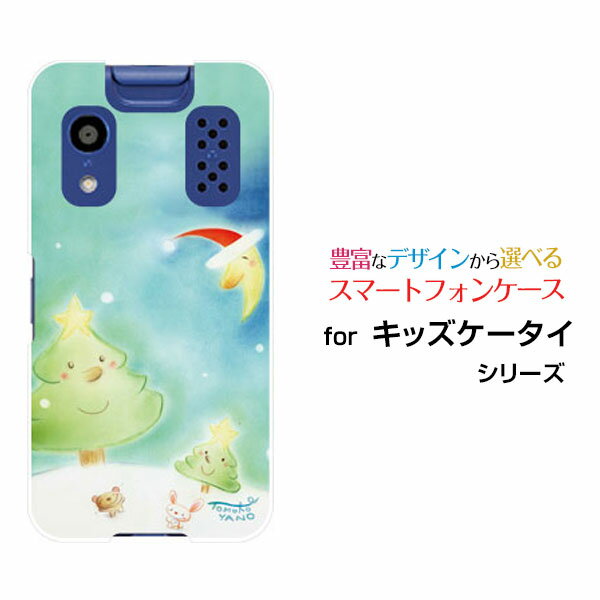 対応キャリア 対応機種 docomo(ドコモ) キッズケータイ [KY-41C](きっずけーたい) ご注文前にご確認ください。 ディスプレイと実際の商品の色味が多少異なる場合がございます。 ケース側面にはプリントされません。 画像は本体装着...