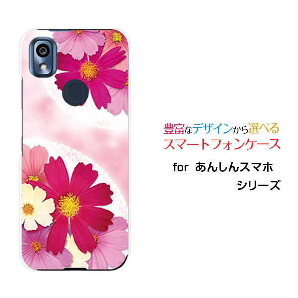 対応キャリア 対応機種 docomo(ドコモ) あんしんスマホ [KY-51B](アンシンスマホ) ご注文前にご確認ください。 ディスプレイと実際の商品の色味が多少異なる場合がございます。 ケース側面にはプリントされません。 画像は本体装着...