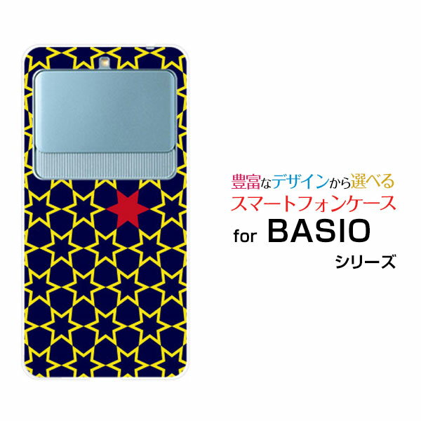 対応キャリア 対応機種 au(エーユー) BASIO3 [KYV43](ベイシオ スリー) ご注文前にご確認ください。 ディスプレイと実際の商品の色味が多少異なる場合がございます。 ケース側面にはプリントされません。 画像は本体装着時のイメ...