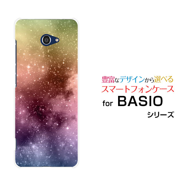 対応キャリア 対応機種 au(エーユー)UQ mobile(ユーキューモバイル) BASIO4 [KYV47](ベイシオ フォー) ご注文前にご確認ください。 ディスプレイと実際の商品の色味が多少異なる場合がございます。 ケース側面にはプリ...