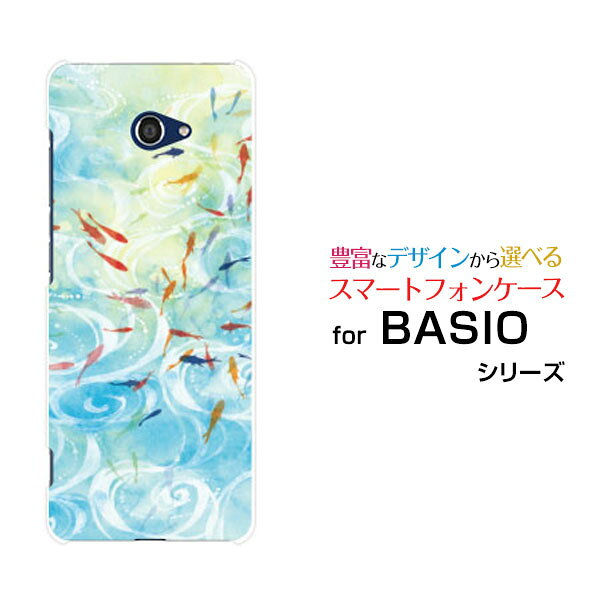 対応キャリア 対応機種 au(エーユー)UQ mobile(ユーキューモバイル) BASIO4 [KYV47](ベイシオ フォー) ご注文前にご確認ください。 ディスプレイと実際の商品の色味が多少異なる場合がございます。 ケース側面にはプリ...