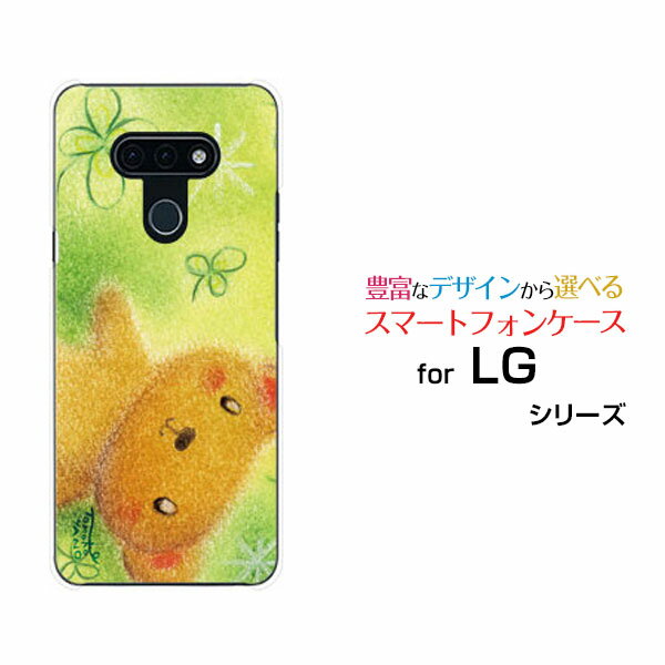 対応キャリア 対応機種 docomo(ドコモ) LG style3 [L-41A](エルジー スタイル スリー) ご注文前にご確認ください。 ディスプレイと実際の商品の色味が多少異なる場合がございます。 ケース側面にはプリントされません。 ...