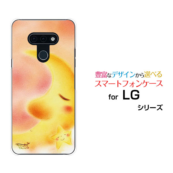 対応キャリア 対応機種 docomo(ドコモ) LG style3 [L-41A](エルジー スタイル スリー) ご注文前にご確認ください。 ディスプレイと実際の商品の色味が多少異なる場合がございます。 ケース側面にはプリントされません。 ...