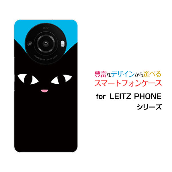 対応キャリア 対応機種 SoftBank(ソフトバンク) LEITZ PHONE 3(ライツフォン スリー) ご注文前にご確認ください。 ディスプレイと実際の商品の色味が多少異なる場合がございます。 ケース側面にはプリントされません。 画像...