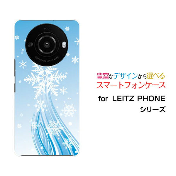 対応キャリア 対応機種 SoftBank(ソフトバンク) LEITZ PHONE 3(ライツフォン スリー) ご注文前にご確認ください。 ディスプレイと実際の商品の色味が多少異なる場合がございます。 ケース側面にはプリントされません。 画像...