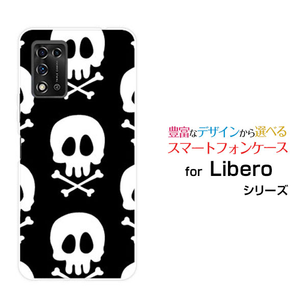 対応キャリア 対応機種 Y!mobile(ワイモバイル) Libero 5G II(リベロ ファイブジー ツー) ご注文前にご確認ください。 ディスプレイと実際の商品の色味が多少異なる場合がございます。 ケース側面にはプリントされません。 ...