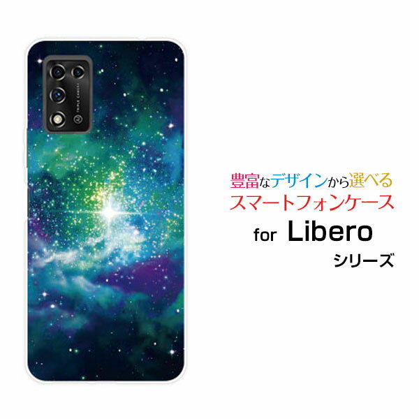 対応キャリア 対応機種 Y!mobile(ワイモバイル) Libero 5G II(リベロ ファイブジー ツー) ご注文前にご確認ください。 ディスプレイと実際の商品の色味が多少異なる場合がございます。 ケース側面にはプリントされません。 ...