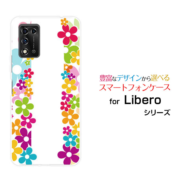 対応キャリア 対応機種 Y!mobile(ワイモバイル) Libero 5G II(リベロ ファイブジー ツー) ご注文前にご確認ください。 ディスプレイと実際の商品の色味が多少異なる場合がございます。 ケース側面にはプリントされません。 ...