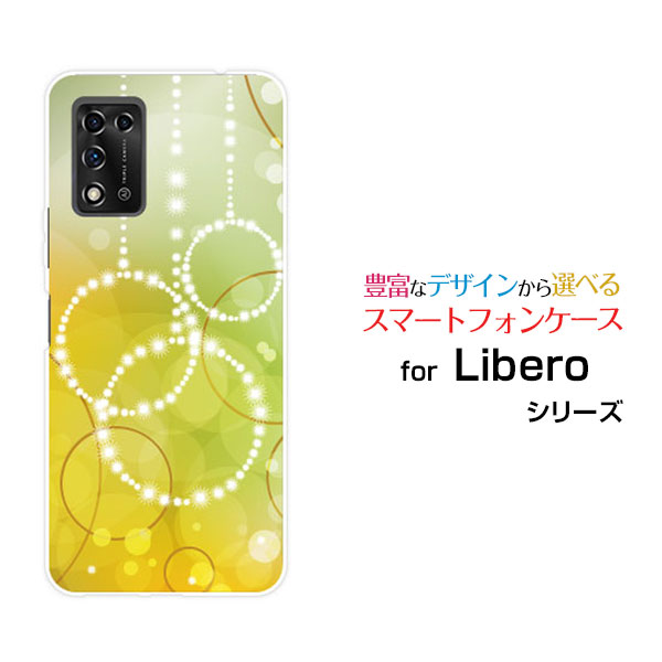 対応キャリア 対応機種 Y!mobile(ワイモバイル) Libero 5G II(リベロ ファイブジー ツー) ご注文前にご確認ください。 ディスプレイと実際の商品の色味が多少異なる場合がございます。 ケース側面にはプリントされません。 ...