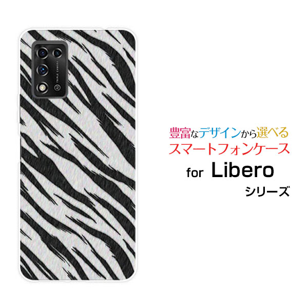 対応キャリア 対応機種 Y!mobile(ワイモバイル) Libero 5G II(リベロ ファイブジー ツー) ご注文前にご確認ください。 ディスプレイと実際の商品の色味が多少異なる場合がございます。 ケース側面にはプリントされません。 ...