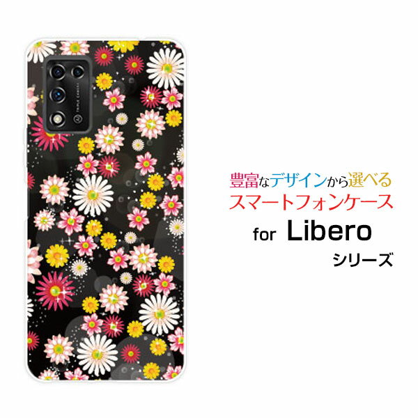 対応キャリア 対応機種 Y!mobile(ワイモバイル) Libero 5G II(リベロ ファイブジー ツー) ご注文前にご確認ください。 ディスプレイと実際の商品の色味が多少異なる場合がございます。 ケース側面にはプリントされません。 ...