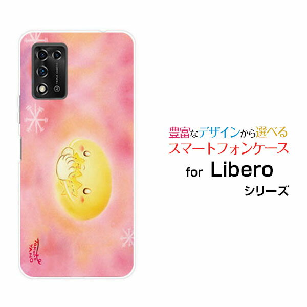 対応キャリア 対応機種 Y!mobile(ワイモバイル) Libero 5G II(リベロ ファイブジー ツー) ご注文前にご確認ください。 ディスプレイと実際の商品の色味が多少異なる場合がございます。 ケース側面にはプリントされません。 ...