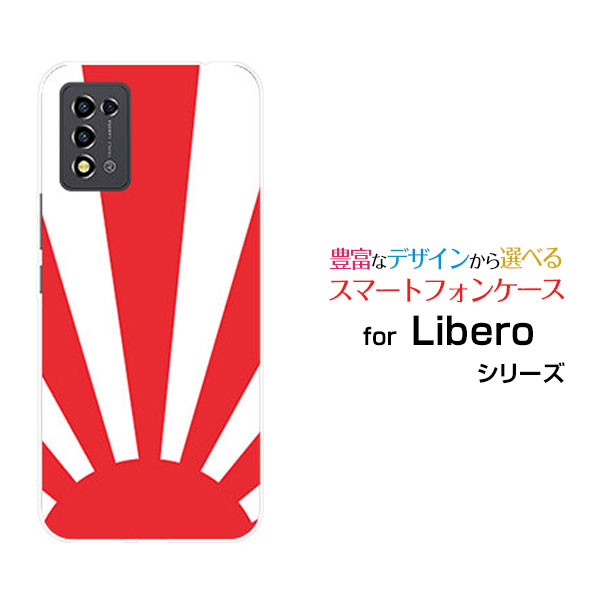 対応キャリア 対応機種 Y!mobile(ワイモバイル) Libero 5G III [A202ZT](リベロ ファイブジー スリー) ご注文前にご確認ください。 ディスプレイと実際の商品の色味が多少異なる場合がございます。 ケース側面には...