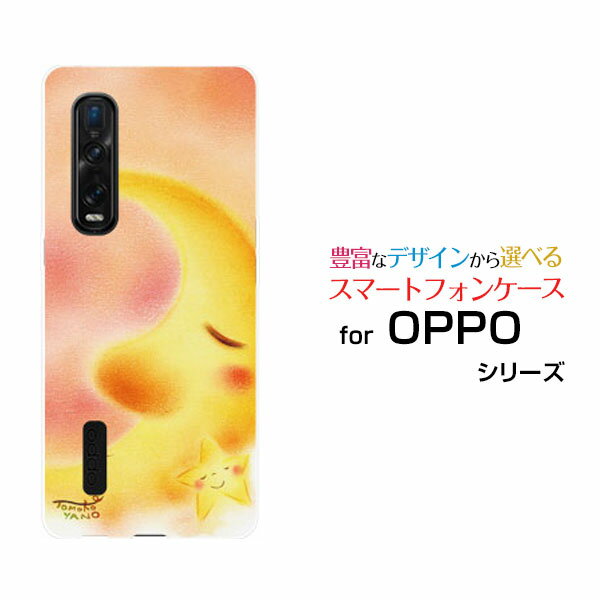対応キャリア 対応機種 au(エーユー) OPPO Find X2 Pro [OPG01](オッポ ファインド エックスツー プロ) ご注文前にご確認ください。 ディスプレイと実際の商品の色味が多少異なる場合がございます。 ケース側面にはプ...