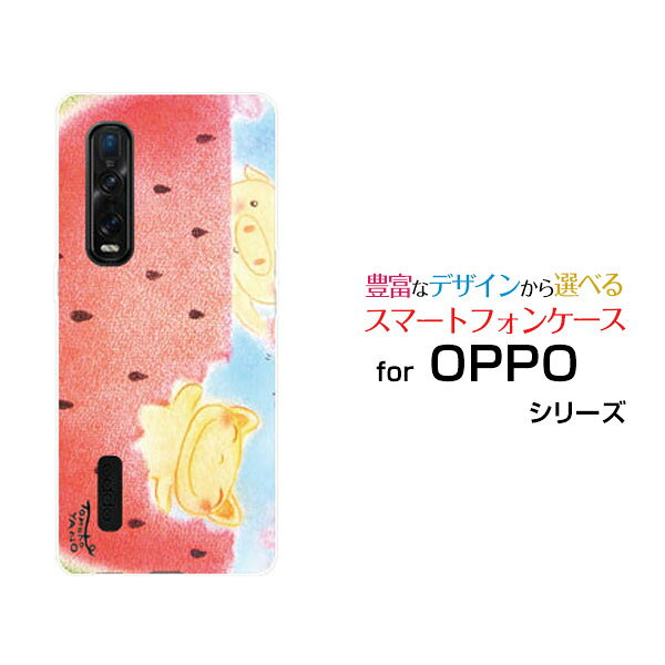 対応キャリア 対応機種 au(エーユー) OPPO Find X2 Pro [OPG01](オッポ ファインド エックスツー プロ) ご注文前にご確認ください。 ディスプレイと実際の商品の色味が多少異なる場合がございます。 ケース側面にはプ...