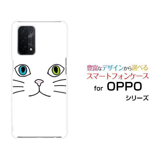 対応キャリア 対応機種 au(エーユー) OPPO A54 5G [OPG02](オッポ エーゴーヨン ファイブジー) ご注文前にご確認ください。 ディスプレイと実際の商品の色味が多少異なる場合がございます。 ケース側面にはプリントされませ...