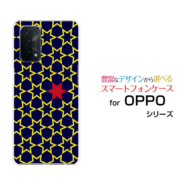 対応キャリア 対応機種 au(エーユー) OPPO A54 5G [OPG02](オッポ エーゴーヨン ファイブジー) ご注文前にご確認ください。 ディスプレイと実際の商品の色味が多少異なる場合がございます。 ケース側面にはプリントされませ...