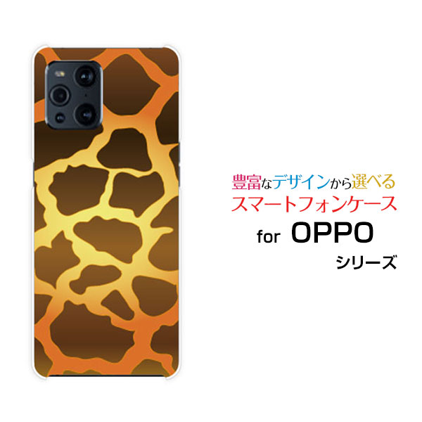 対応キャリア 対応機種 au(エーユー) OPPO Find X3 Pro [OPG03](オッポ ファインド エックススリー プロ) ご注文前にご確認ください。 ディスプレイと実際の商品の色味が多少異なる場合がございます。 ケース側面には...