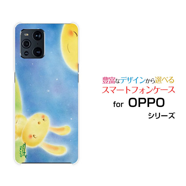 対応キャリア 対応機種 au(エーユー) OPPO Find X3 Pro [OPG03](オッポ ファインド エックススリー プロ) ご注文前にご確認ください。 ディスプレイと実際の商品の色味が多少異なる場合がございます。 ケース側面には...