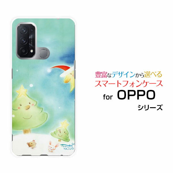 対応キャリア 対応機種 Y!mobileo(ワイモバイル) OPPO Reno5 A (オッポ リノファイブ エー) ご注文前にご確認ください。 ディスプレイと実際の商品の色味が多少異なる場合がございます。 ケース側面にはプリントされません...