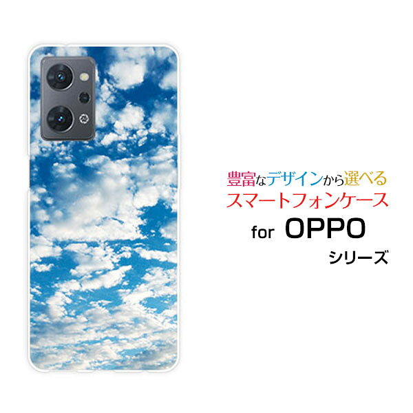 対応キャリア 対応機種 楽天モバイル(ラクテンモバイル)・Y!mobile(ワイモバイル) OPPO Reno9 A(オッポ リノナイン エー) ご注文前にご確認ください。 ディスプレイと実際の商品の色味が多少異なる場合がございます。 ケー...