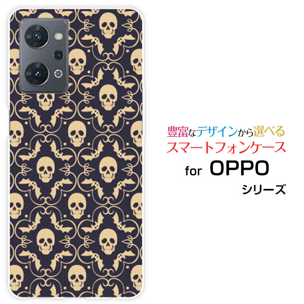 対応キャリア 対応機種 楽天モバイル(ラクテンモバイル)・Y!mobile(ワイモバイル) OPPO Reno9 A(オッポ リノナイン エー) ご注文前にご確認ください。 ディスプレイと実際の商品の色味が多少異なる場合がございます。 ケー...