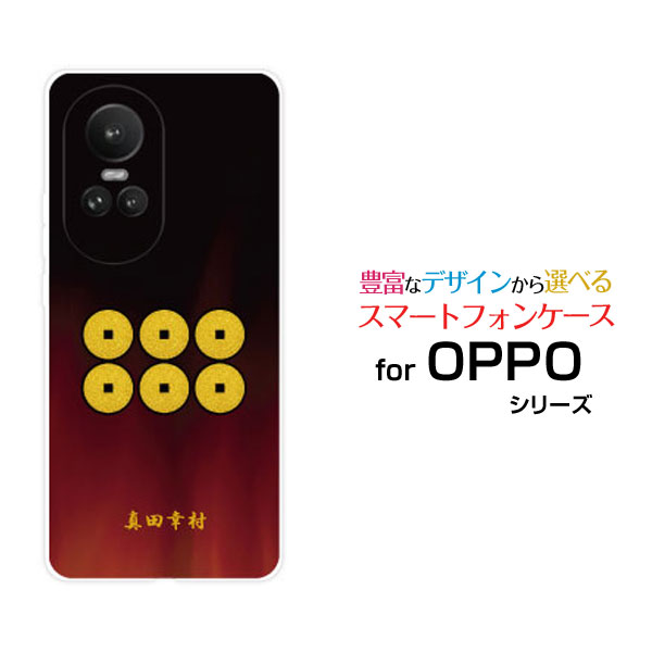 対応キャリア 対応機種 SoftBank(ソフトバンク) OPPO Reno10 Pro 5G(オッポ リノテン プロ ファイブジー) ご注文前にご確認ください。 ディスプレイと実際の商品の色味が多少異なる場合がございます。 ケース側面には...