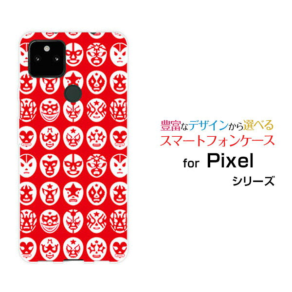 対応キャリア 対応機種 SoftBank(ソフトバンク) Google Pixel 5a (5G)(グーグル ピクセル ファイブエー ファイブジー) ご注文前にご確認ください。 ディスプレイと実際の商品の色味が多少異なる場合がございます。 ...