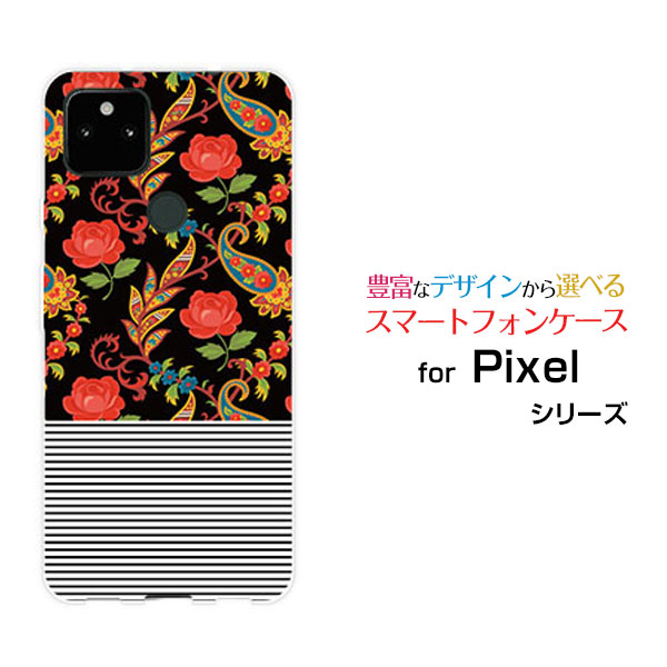 対応キャリア 対応機種 SoftBank(ソフトバンク) Google Pixel 5a (5G)(グーグル ピクセル ファイブエー ファイブジー) ご注文前にご確認ください。 ディスプレイと実際の商品の色味が多少異なる場合がございます。 ...