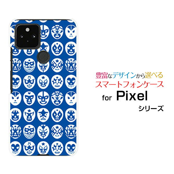 対応キャリア 対応機種 docomo(ドコモ)・au(エーユー)・SoftBank(ソフトバンク) Google Pixel 5 (グーグル ピクセル ファイブ) ご注文前にご確認ください。 ディスプレイと実際の商品の色味が多少異なる場合が...