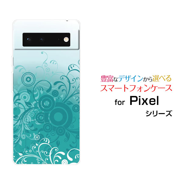対応キャリア 対応機種 au(エーユー)・SoftBank(ソフトバンク) Google Pixel 6(グーグル ピクセル シックス) ご注文前にご確認ください。 ディスプレイと実際の商品の色味が多少異なる場合がございます。 ケース側面に...