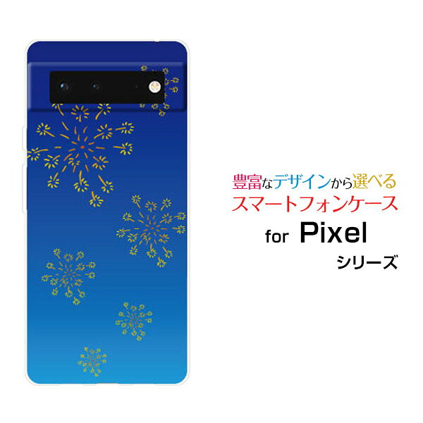 対応キャリア 対応機種 au(エーユー)・SoftBank(ソフトバンク) Google Pixel 6(グーグル ピクセル シックス) ご注文前にご確認ください。 ディスプレイと実際の商品の色味が多少異なる場合がございます。 ケース側面に...