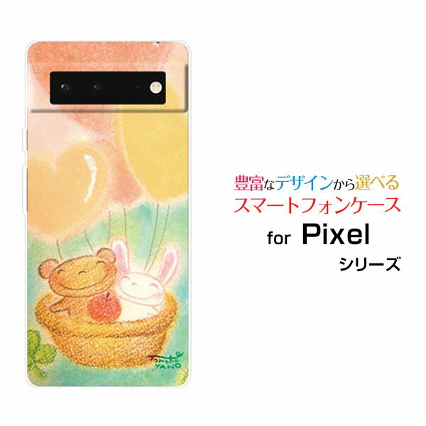対応キャリア 対応機種 au(エーユー)・SoftBank(ソフトバンク) Google Pixel 6(グーグル ピクセル シックス) ご注文前にご確認ください。 ディスプレイと実際の商品の色味が多少異なる場合がございます。 ケース側面に...